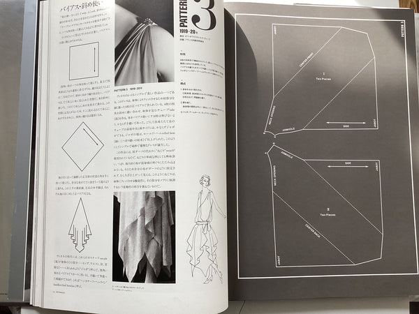 Vionnet/ Deluxe Japanese Edition – High Valley Books