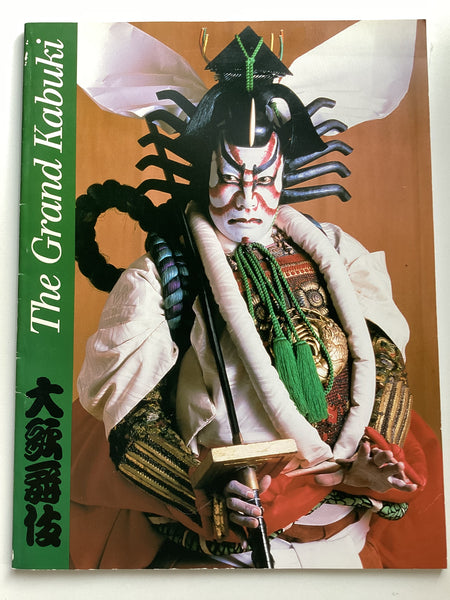 The Grand Kabuki – High Valley Books